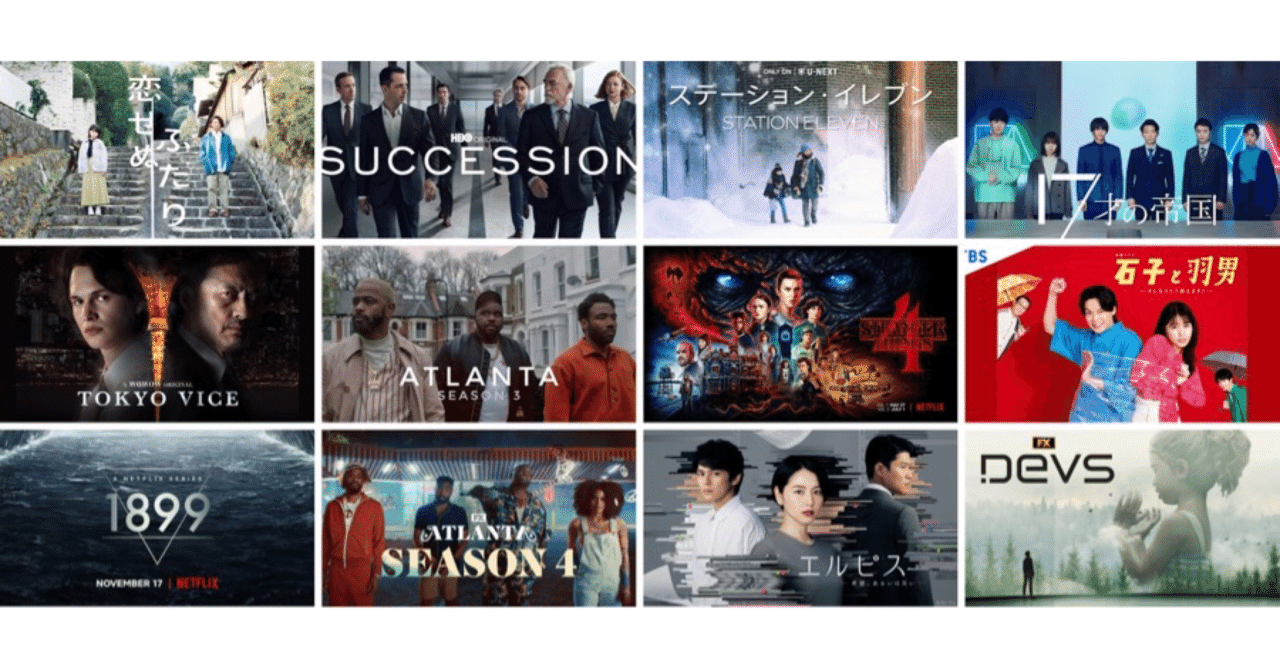 2022年に観た新作ドラマ48本から10選+α｜林昌弘，Masahiro Hayashi｜note