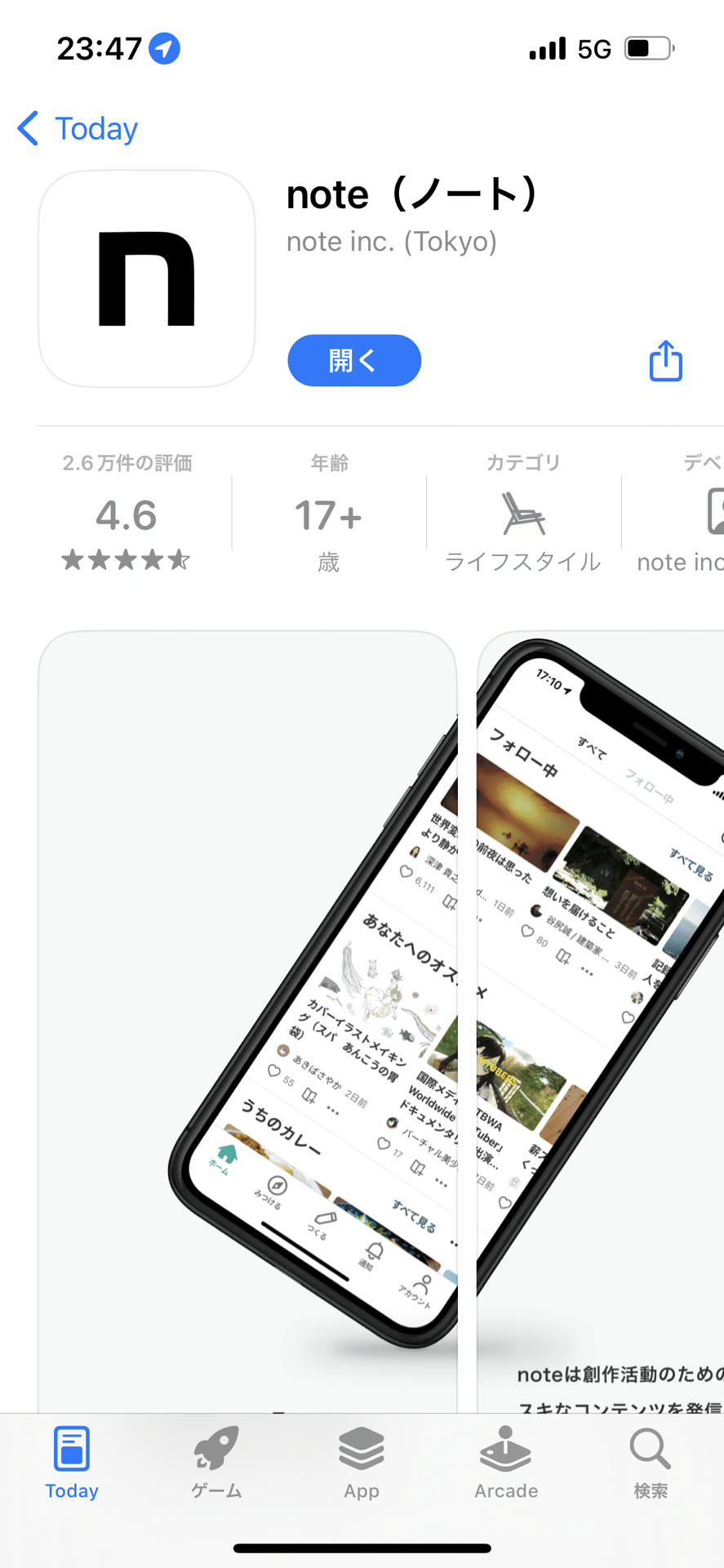 noteのアプリとったら、Twitterに近づいて便利だぜ😎 俺もアプリ使ってやってる https://apps.apple.com/jp/app/note-%E3%83%8E%E3%83 ...