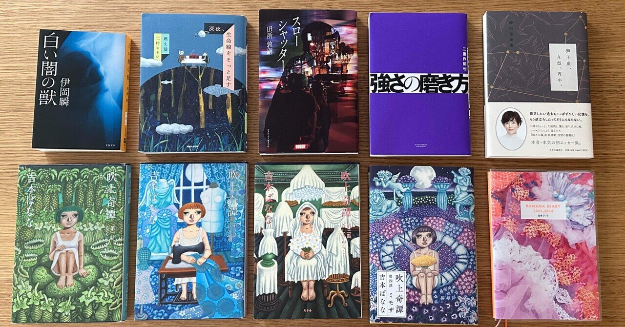 2022.12月（10冊ログ）｜こゆき（koyuki）