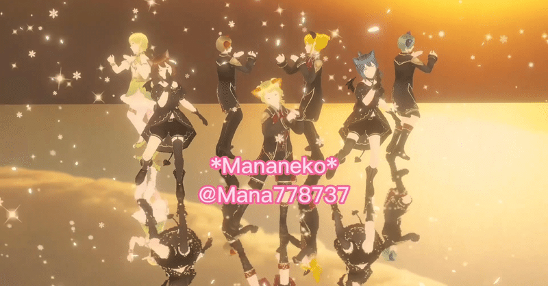 オリキャラMMDクリスマス話ニコニコ動画投稿＊よければ1〜順番に見に来てね〜｜*Mananeko*hikari(VTuber)MMDのみ｜note