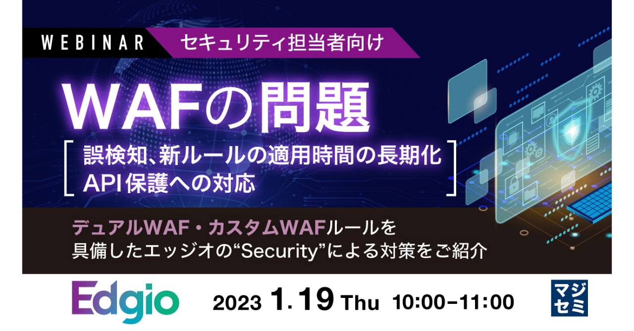 WAFの問題点｜寺田雄一｜note