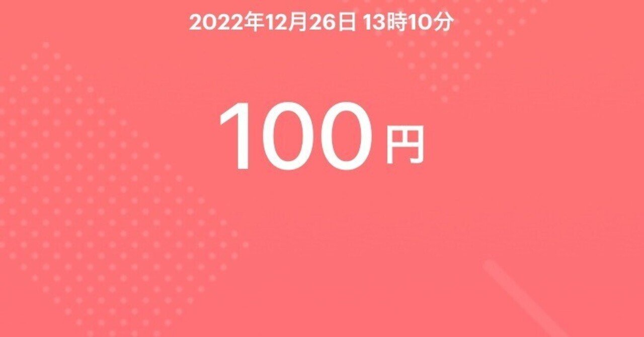 宇都宮10R 14:57 PayPay｜競艇 競輪｜note