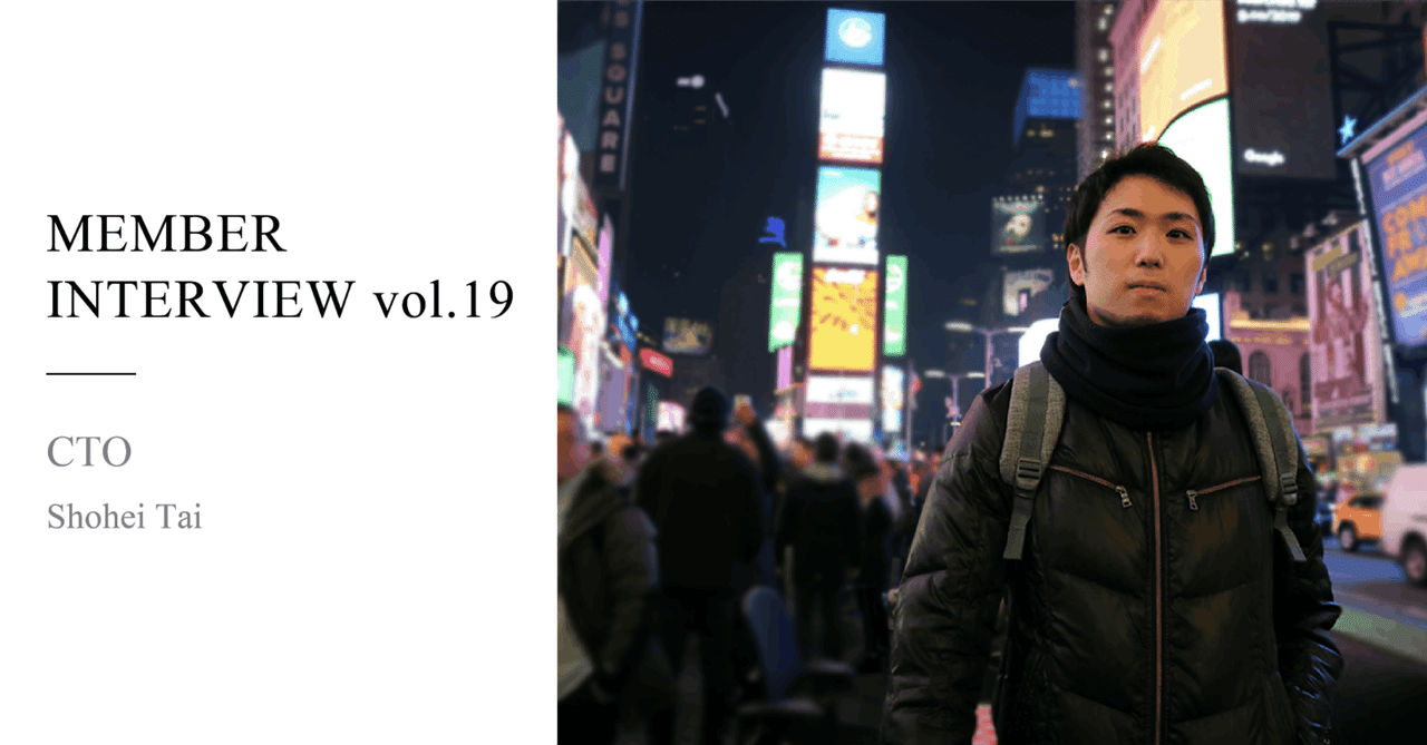 【CTOインタビュー】 創業メンバーCTOが考える、日本のDXとエンジニア組織のあり方とは｜スパイスファクトリー株式会社