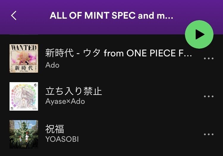 プレイリスト・ALL OF MINT SPEC and more…に、昨夜こちらがリストイン。 YOASOBI『祝福』 Ado『新時代』 ハッピー・クローバーTOP10と連携している、「今年の ...