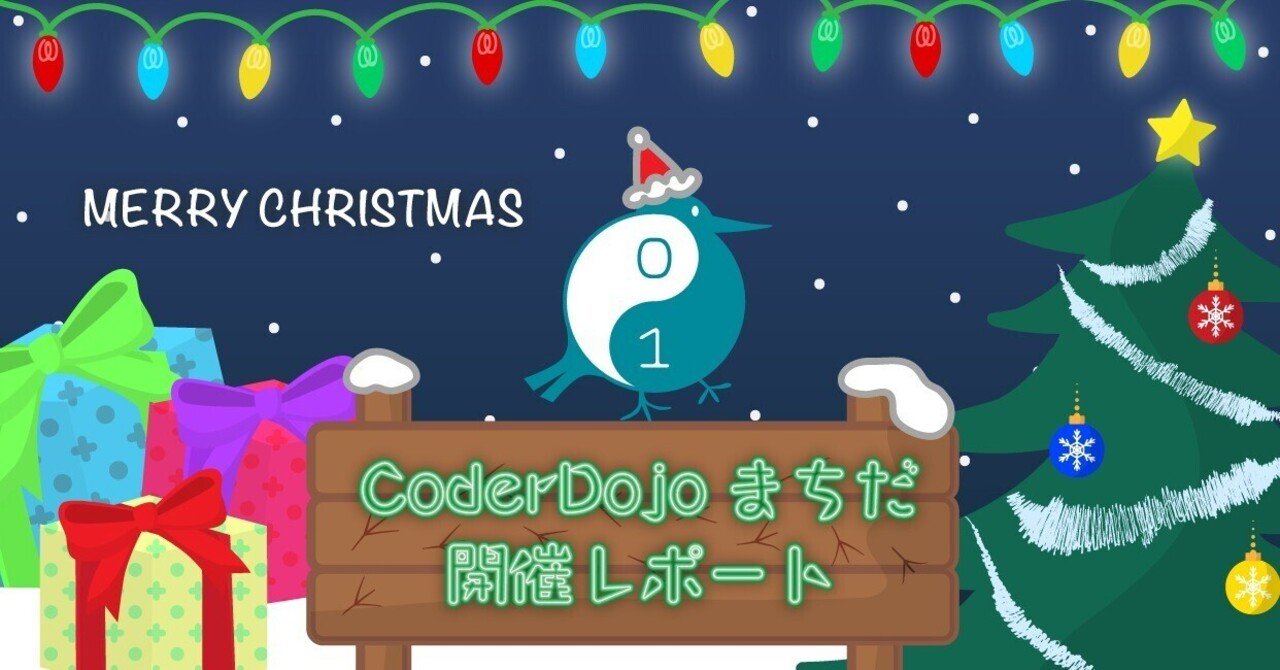 CoderDojoまちだ 第42回開催報告｜CoderDojoまちだ