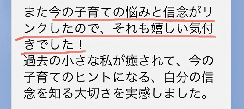 「いい子でいること」が私を苦しめ、支えてくれた｜mayu☆HSP繊細さんの心の苦しさ一瞬でとり、本音に出会うリセットブレス