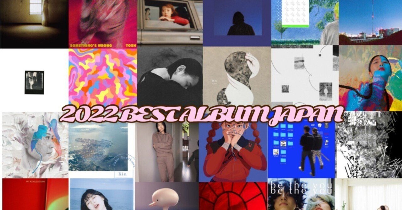 2022 BEST ALBUM JAPAN 25｜abstract pop