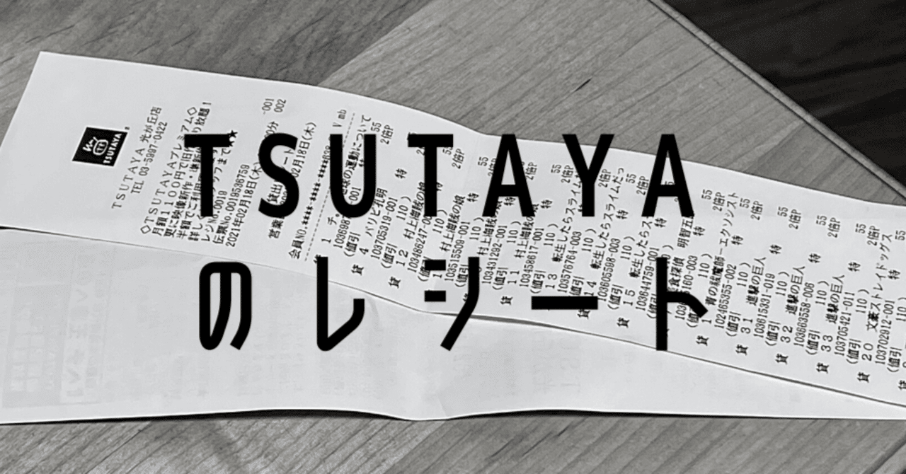 TSUTAYA マンガレンタル 2022/12/04 レンタル分 簡単感想｜Double-K