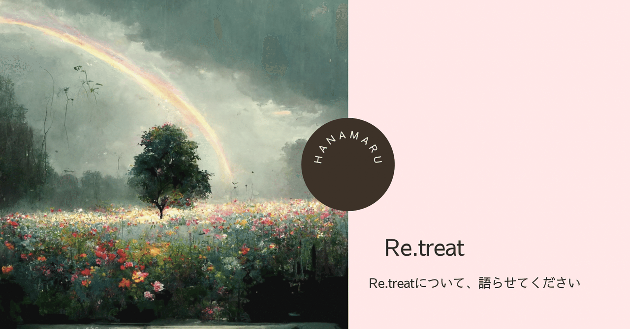 Re.treat｜Hanamaru｜note