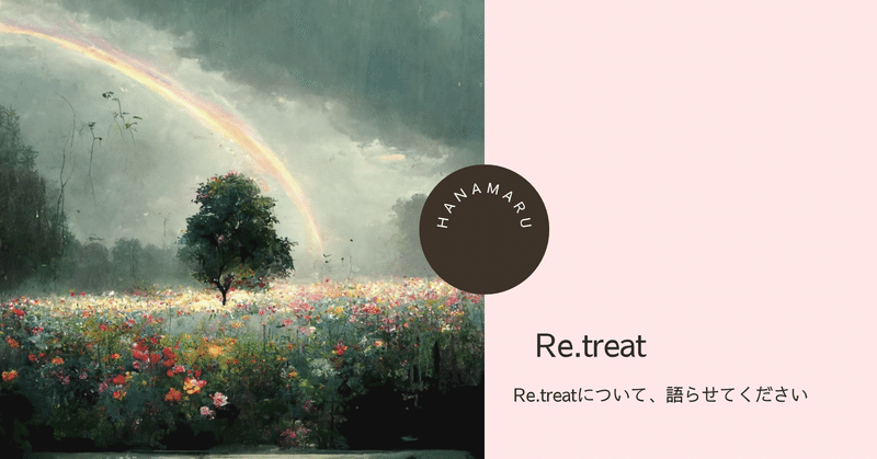 Re.treat｜Hanamaru｜note
