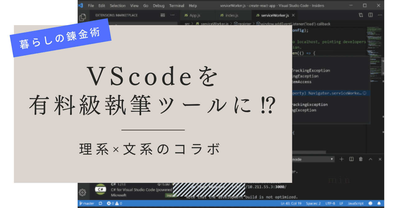 VScodeを執筆ツールにチューニングする方法｜garyo_69｜note