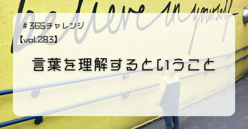 言葉を理解するということ｜ワカマツ塾長｜note