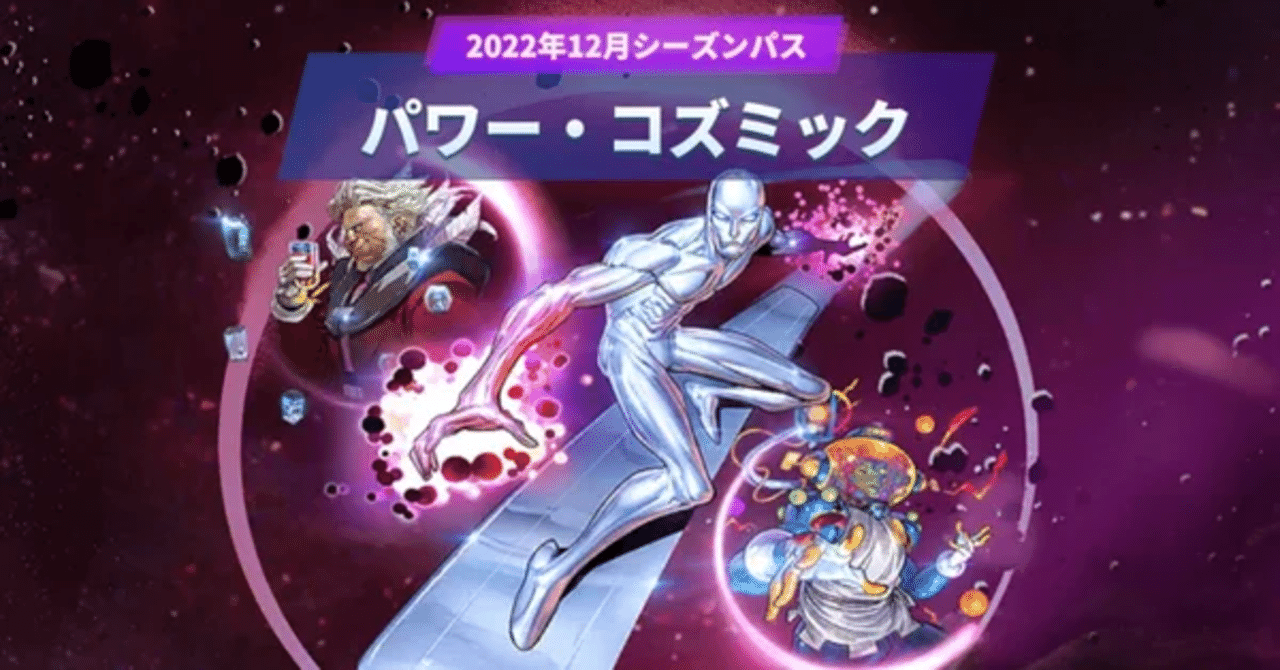 S7：パワーコズミック 紅蓮🔥様使用 インフィニティ到達デッキ「SERA-SURFER VER1.5.」｜AKI｜note