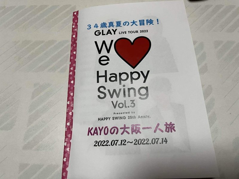 私と2022年。｜KAYO｜note