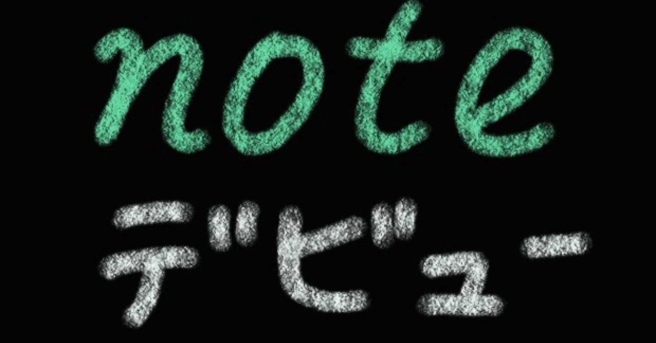 note デビュー｜yukik｜note