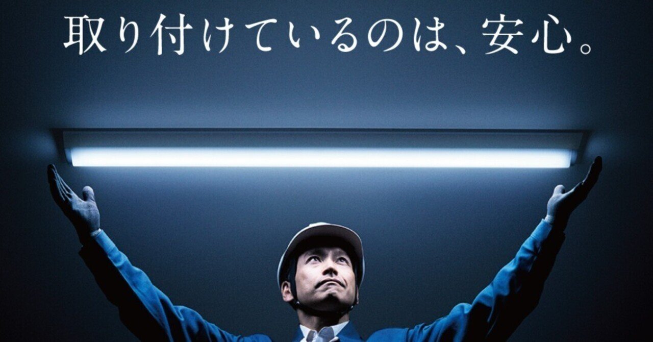 \おかげさまで10周年！／オフィス照明LED化の立役者をご存じですか？｜URAGAWA Knowledge @パナソニック