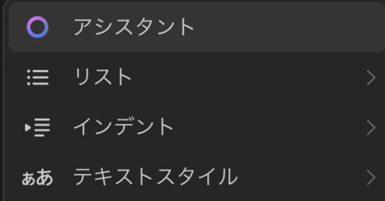 iPad、Craftの「アシスタント」機能に驚き｜harimako