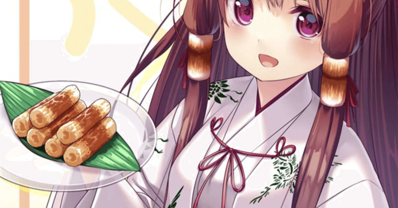 ちくわの本、気になる中身｜あもだ@C101(土)東パ51a「かまボコちくわ」｜note