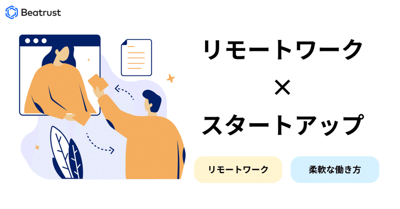 Beatrust on note｜note