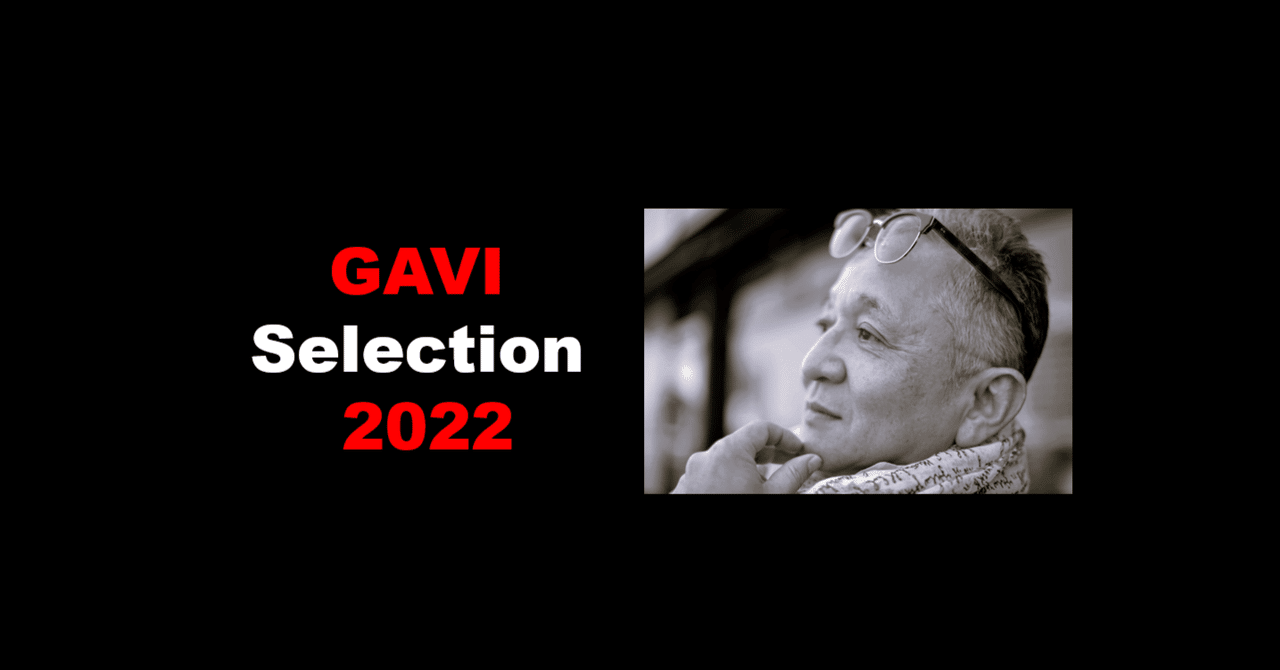 2022年紹介したYouTube動画（音楽PV以外）のPV数Best10｜GAVI｜note