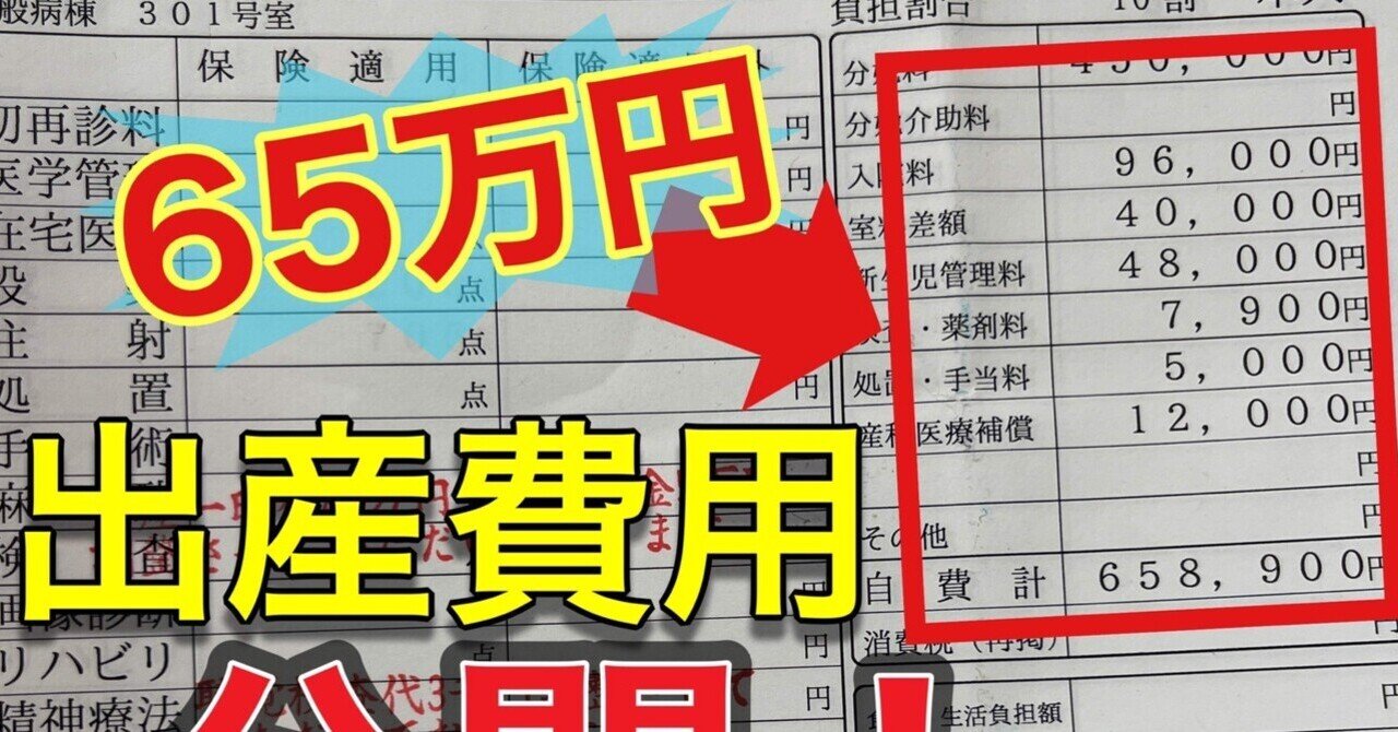 《出産費用公開‼️》｜bo_trader_yui｜note