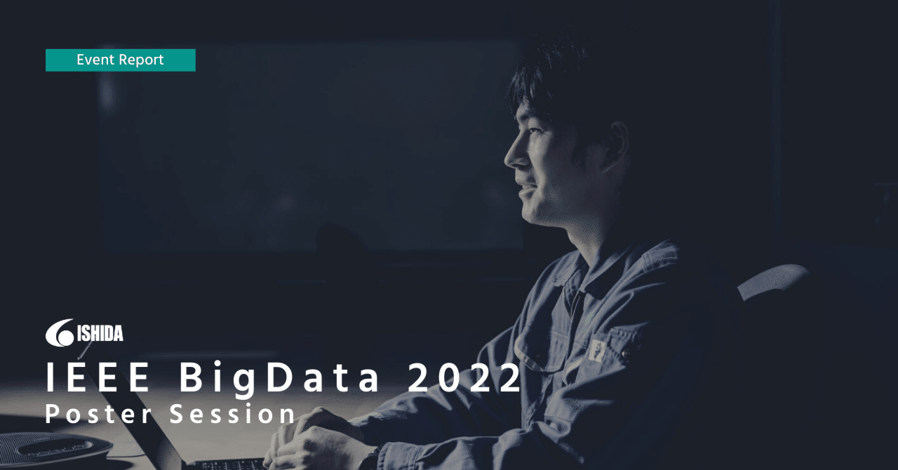[参加レポート]IEEE BigData 2022 Poster Session｜2022年もお世話になりました！｜㈱イシダテック