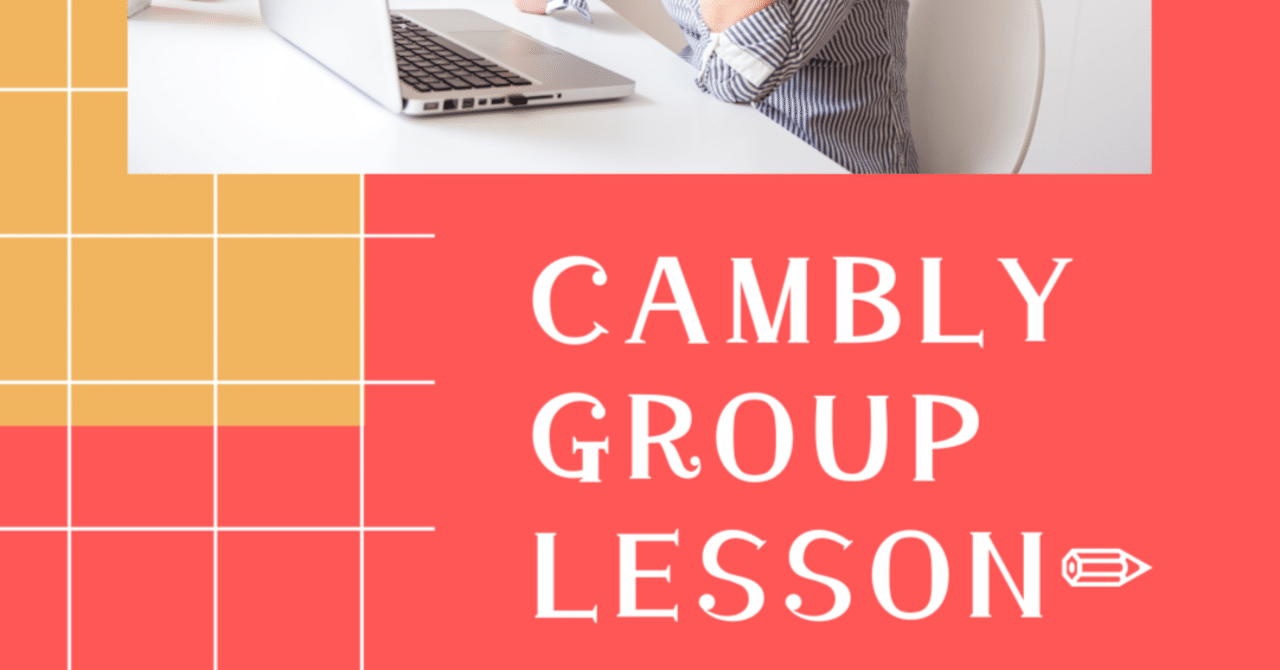 Cambly Group Lesson⚐ ⚑｜Merci’s Note📒