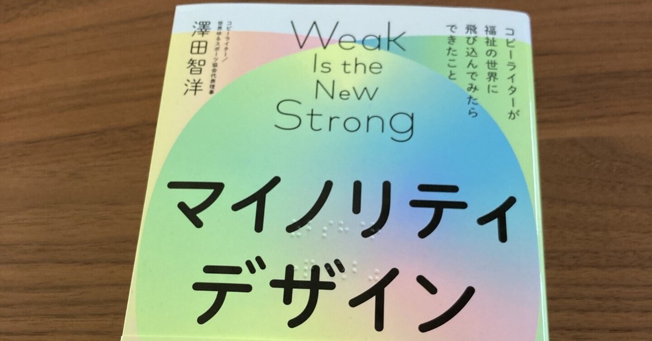 すごい本に出合ってしまいました。｜Jun Sasai （笹井淳）