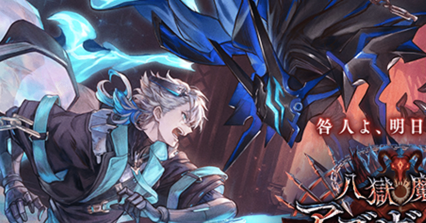 EAA環境2Pick記事まとめ｜ソー/シャドバ2Pick｜note