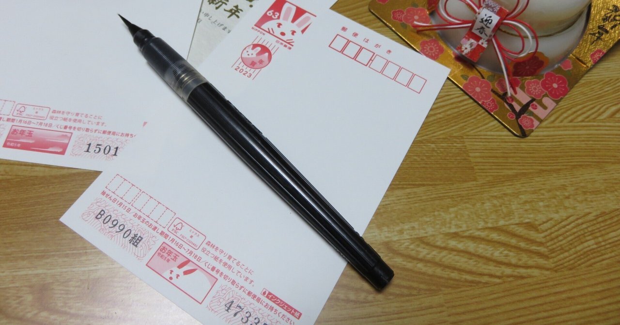 Greetings via Snail Mail｜S. Arai｜note