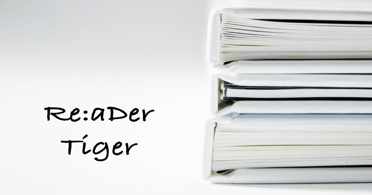 今年買った本｜Tiger｜note