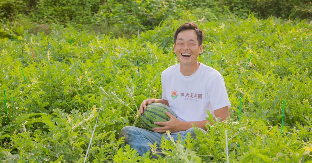 大企業辞めて農家になった話（自己紹介編)｜お天道農園 Yohei Abiko