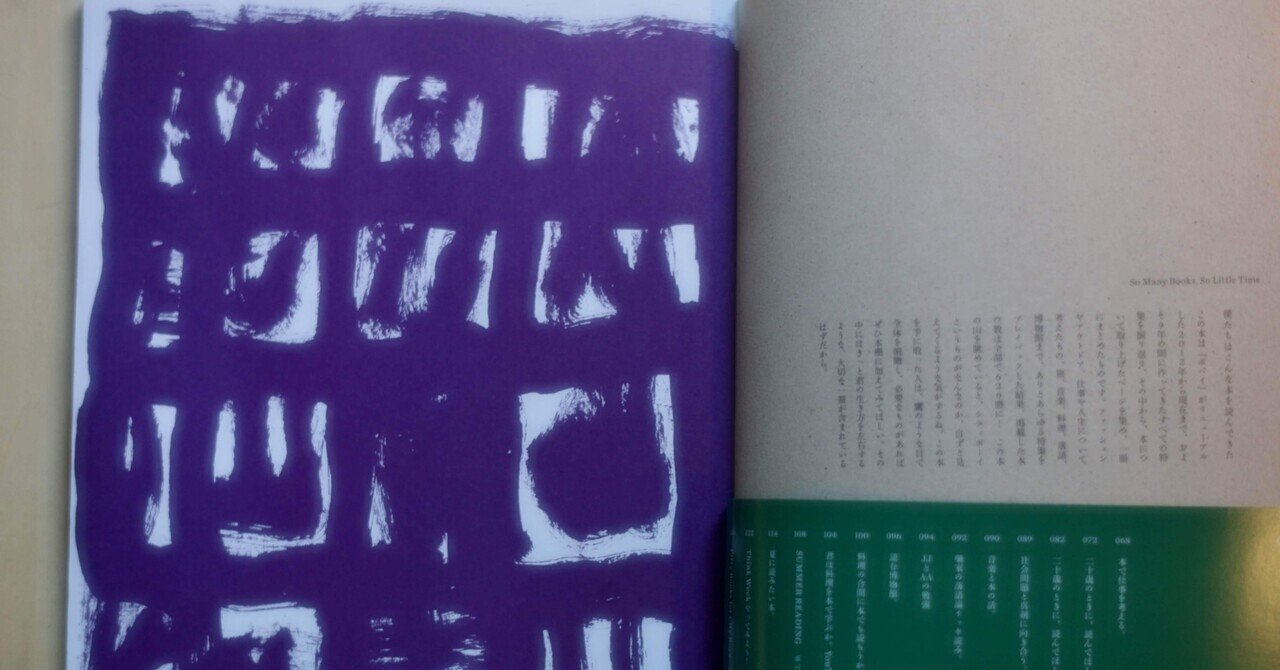 粗々しい線が好き｜kuno_yasuhiro｜note