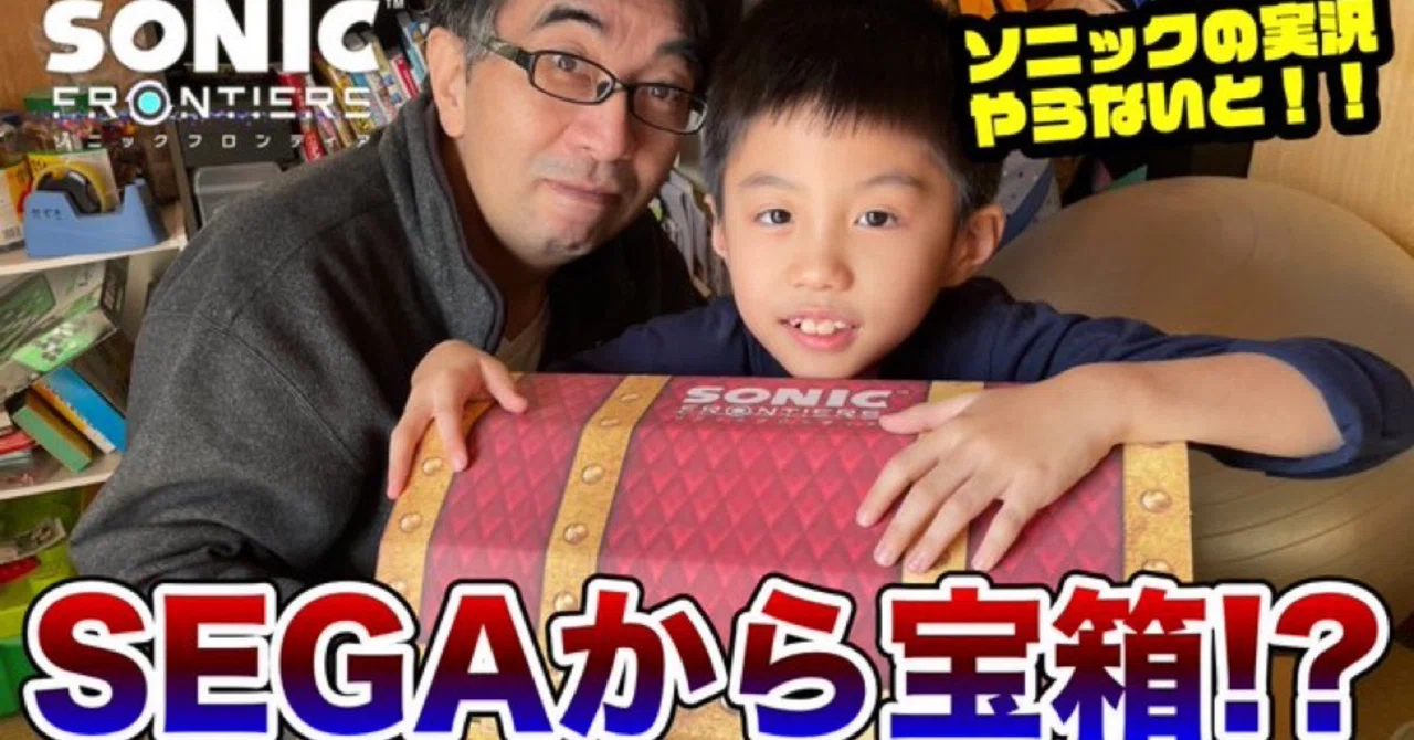 SEGAから宝箱がプレゼント！ 心不全闘病日記｜すずきたかまさ｜note