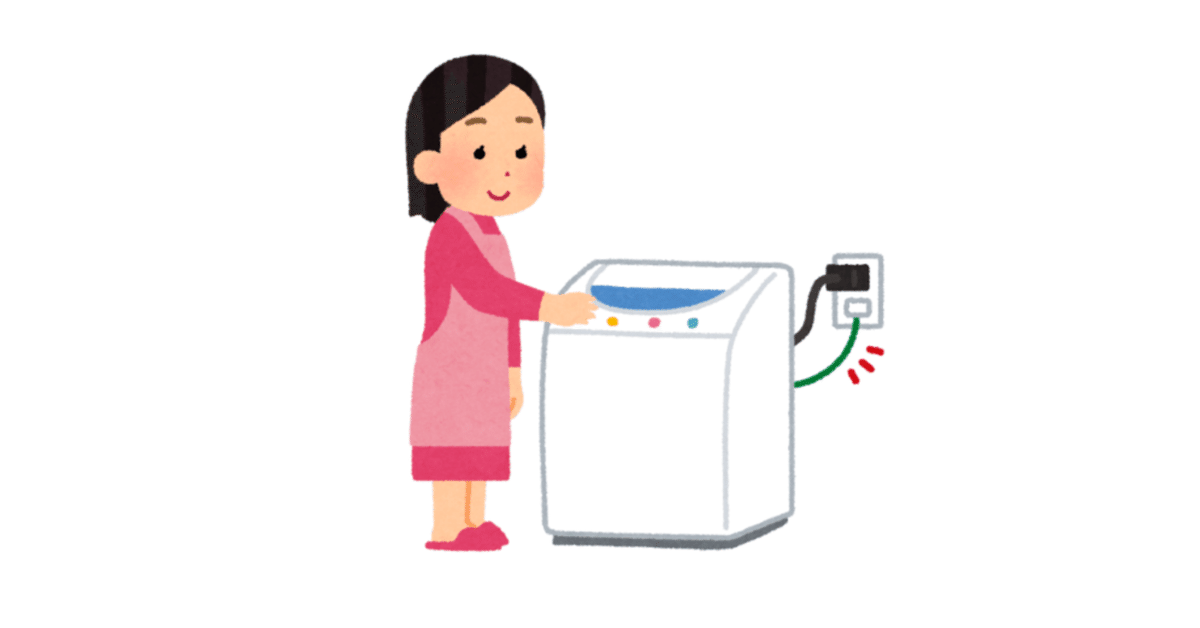 洗濯機はアース線の取り付けは必須！付け方・外し方・必要性を解説します☆★｜ファイナル整頓