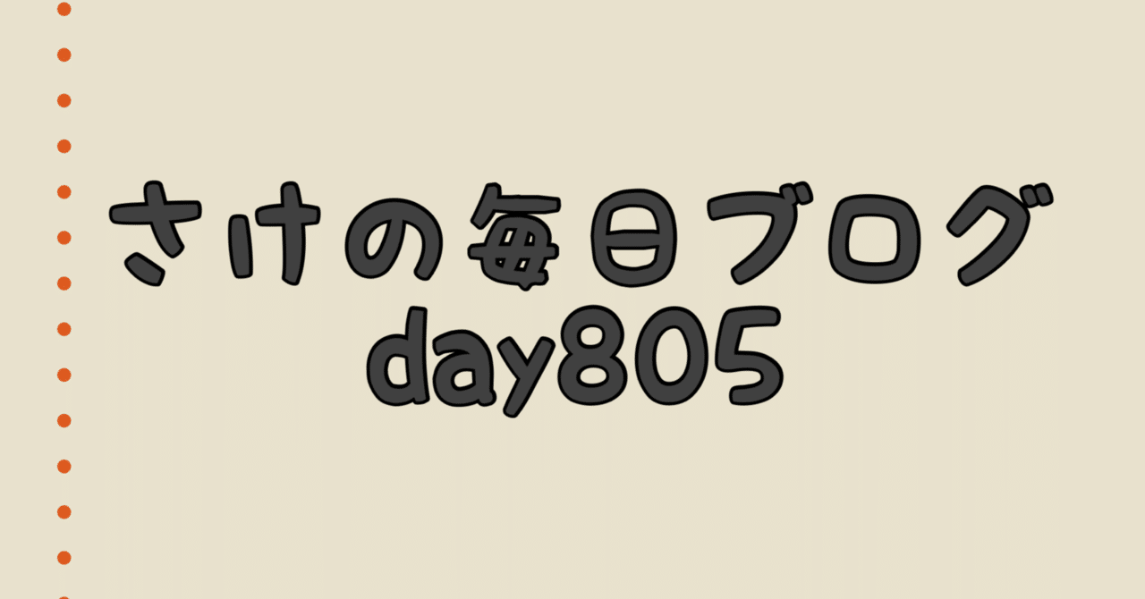 day805.ラーメン納め｜りゅうのすけ