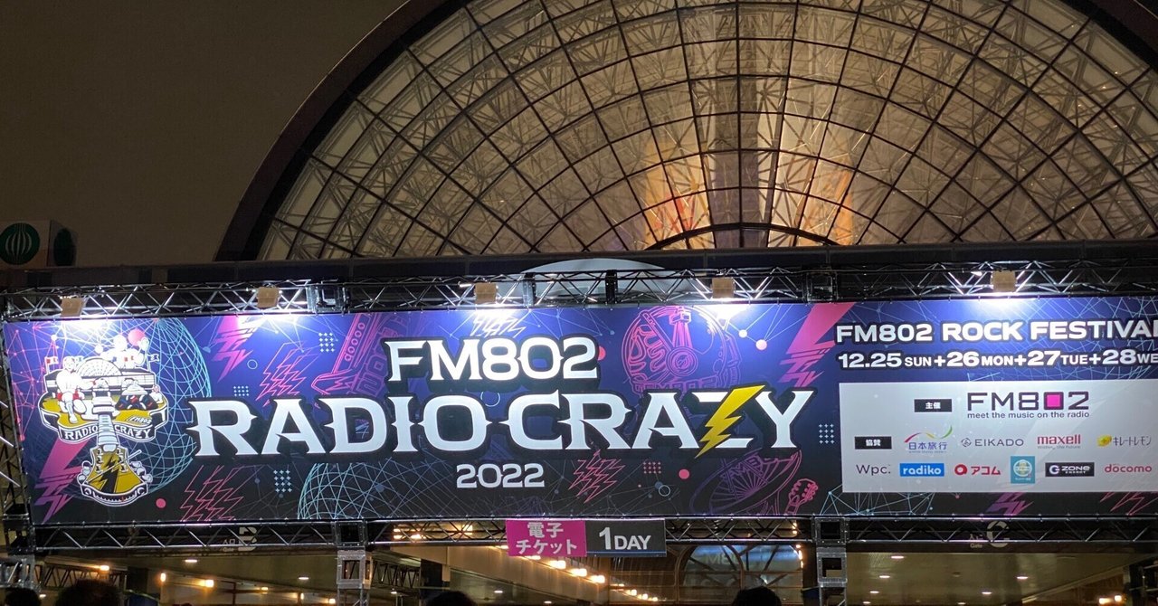 RADIO CRAZY EXTRA CRAZY BAND 2022｜おもち｜note