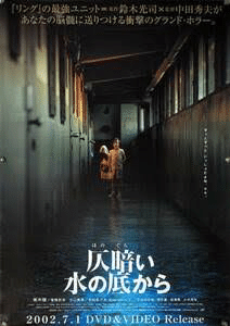 仄暗い水の底から｜Koichi Okamoto｜note