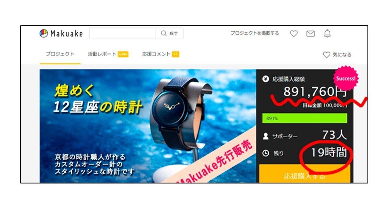 残り24時間を切りました｜DEDEGUMO KYOTO