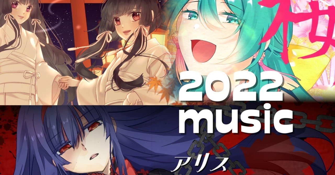 2022年まとめ｜misa