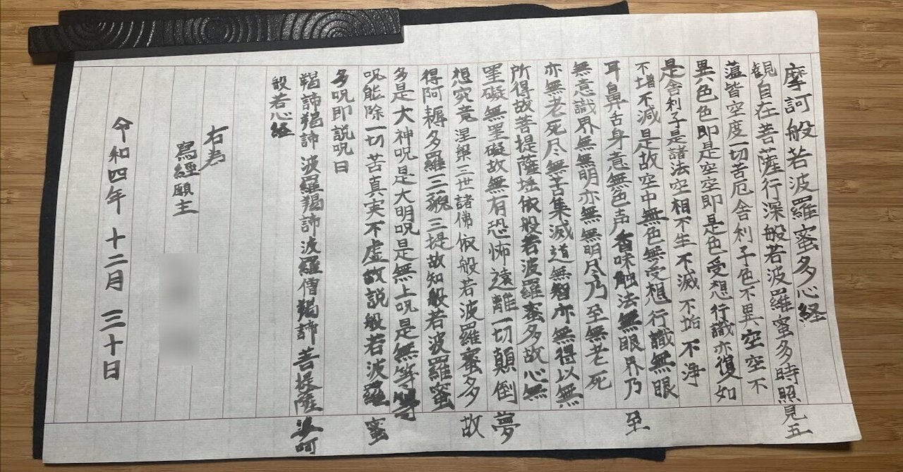 写経を実施した。｜KY研究所@CoderDojo横浜港北ニュータウンやってます