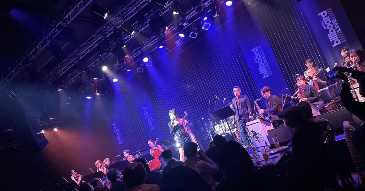 【ライブレポート】2022.11.27 Grand ︎Kanon Ⅲ in Billboard Live OSAKA｜ザ・エロージャズオーケストラ｜note