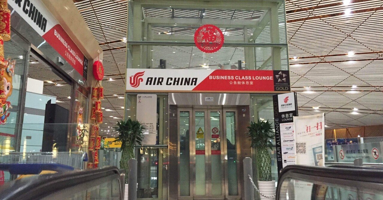 中国の解禁と予想されるコト｜倉岡利樹(Toshiki Kuraoka)｜note