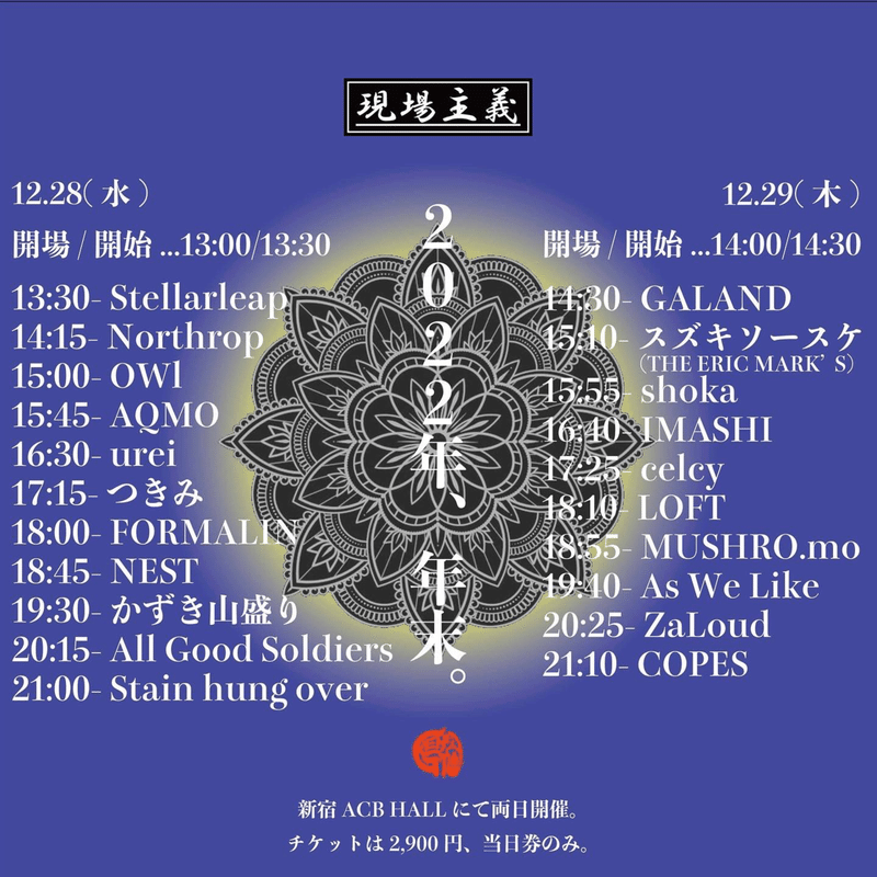 3連チャン｜yosuke stellarleap｜note