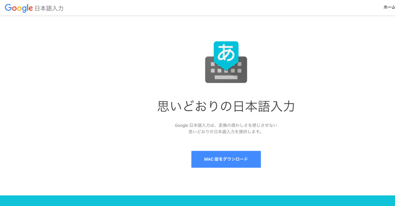 ATOKからGoogle日本語入力へ移行した｜penchi
