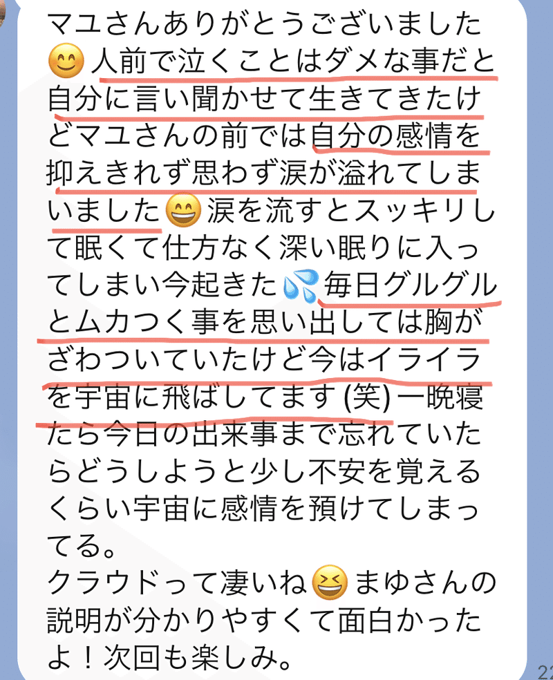 「今ここ」にいないと、本当の気持ちに気づけない｜mayu☆HSP繊細さんの心の苦しさ一瞬でとり、本音に出会うリセットブレス｜note