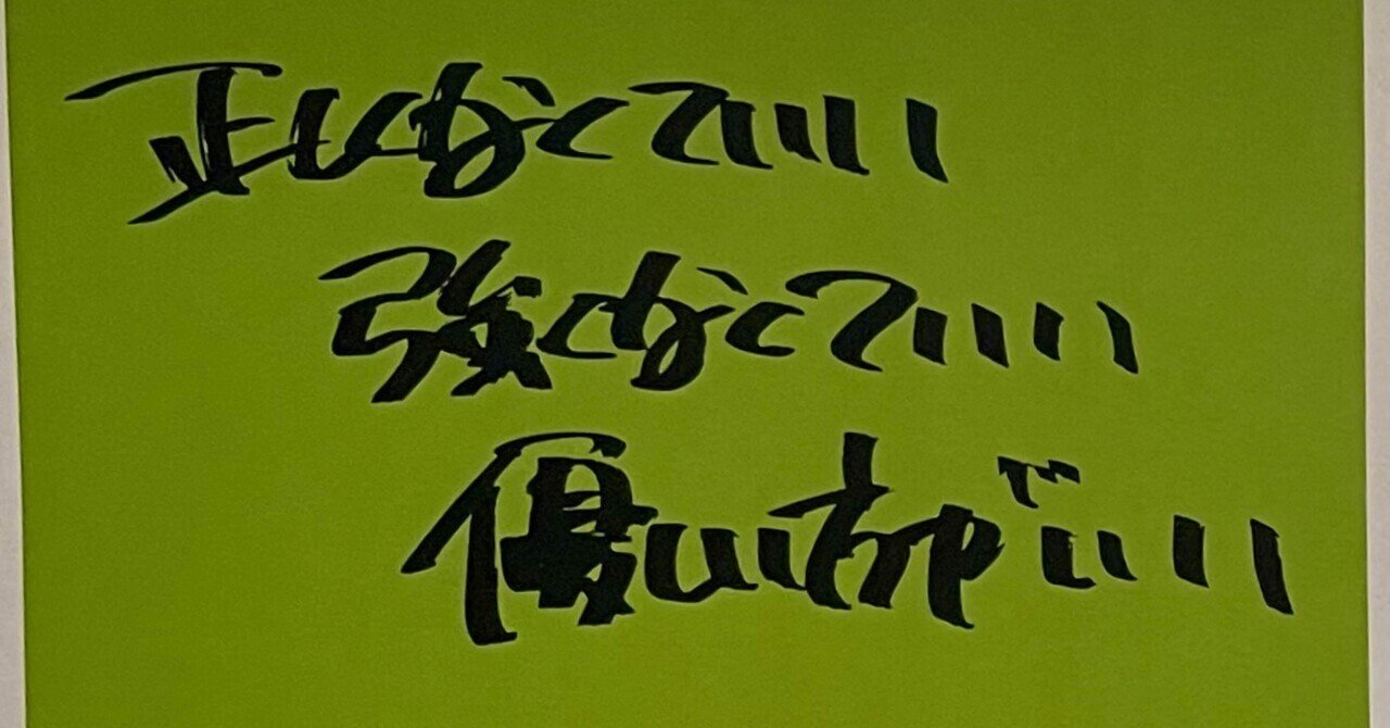 2022年と僕｜あいこでそ｜note