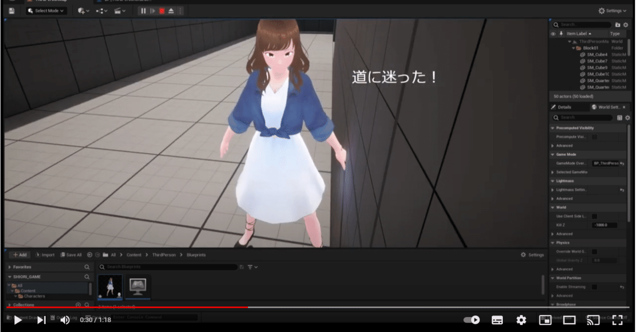 【UE5】Unreal Engine5のゲームで、VRoidモデルを走らせる｜りとるけい