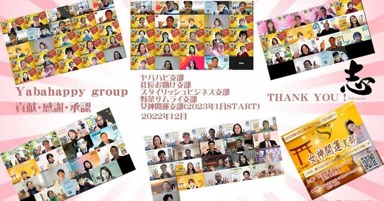 【ありがとうございました！】｜happy maruyama｜note