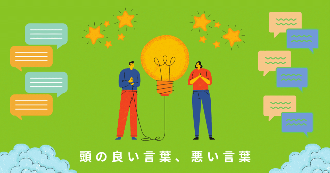 The conversation technique of a really smart person.｜Sai_Co.（MZDAO参加中）｜note